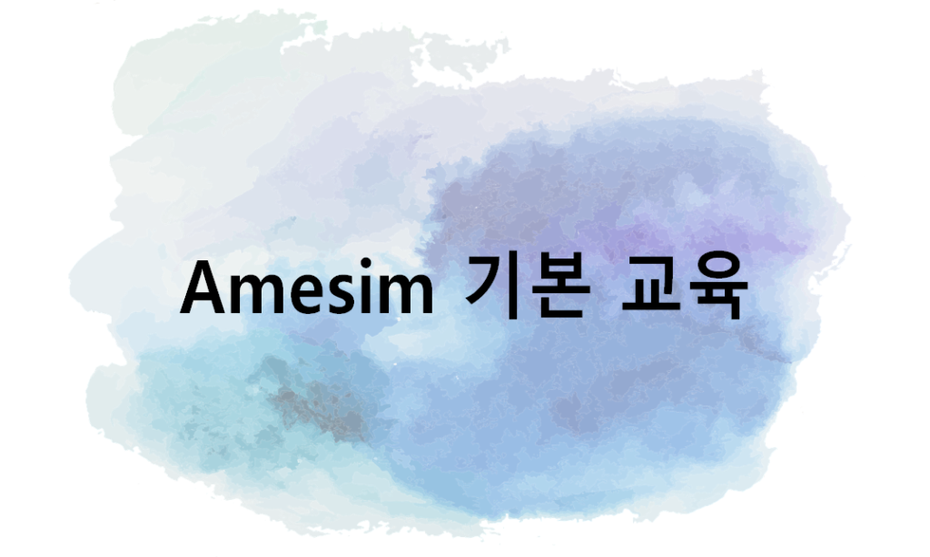 Amesim – Flowmaster Korea